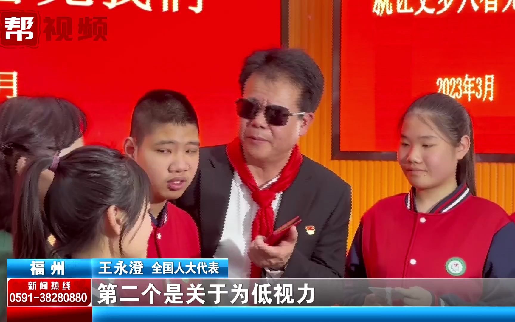 首位盲人全国人大代表进校园分享两会背后的故事,师生们深受启发
