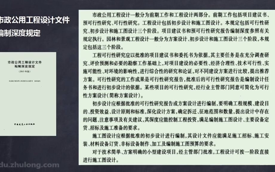 4.21.给排水管材的选择