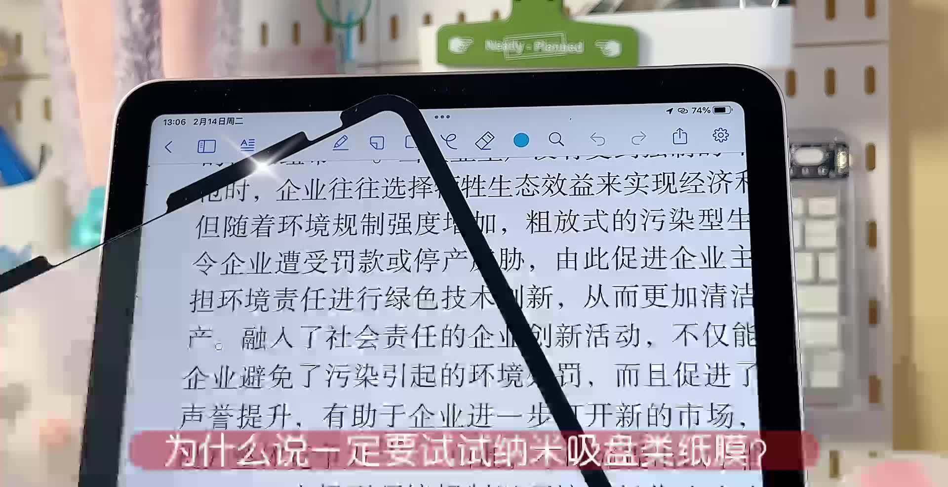 四边吸附可拆卸类纸膜清晰纸感太爱了!!