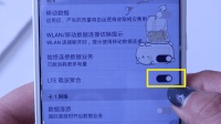 教你打开手机LTE功能, 手机网速立马提升, 不知道就太亏了