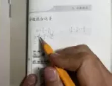 分数混合运算练习二