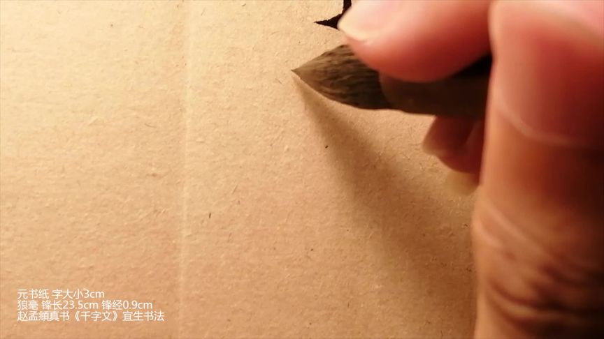 中锋和侧锋,起笔和收笔,写书法需要特别注意