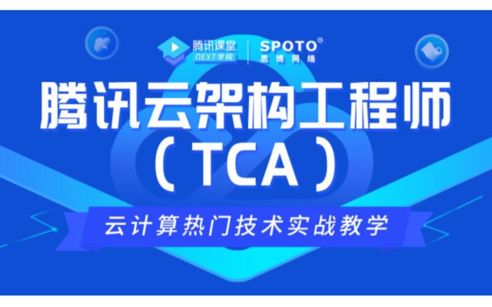 01.云架构设计基础