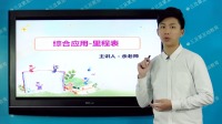 北师大版数学三年级上册 第9集 里程表