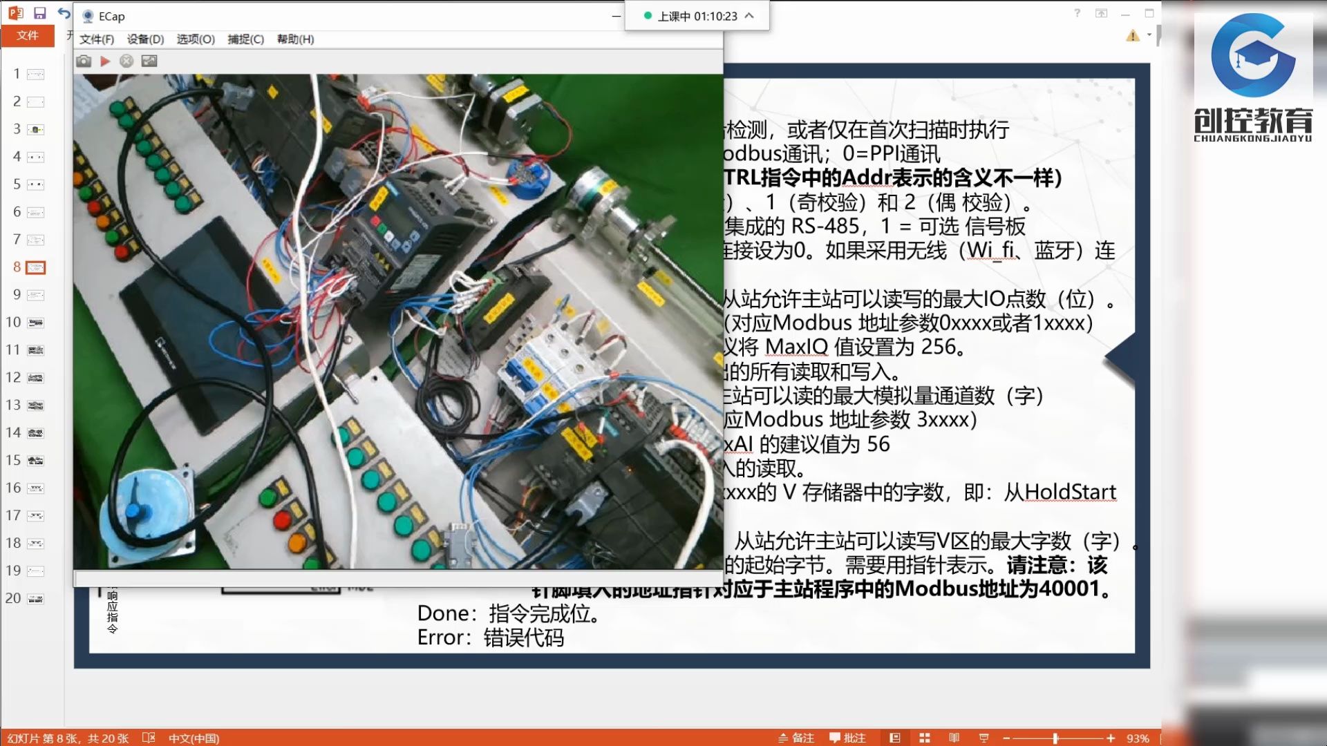 西门子S7-200SMART PLC的MODBUS -RTU通讯
