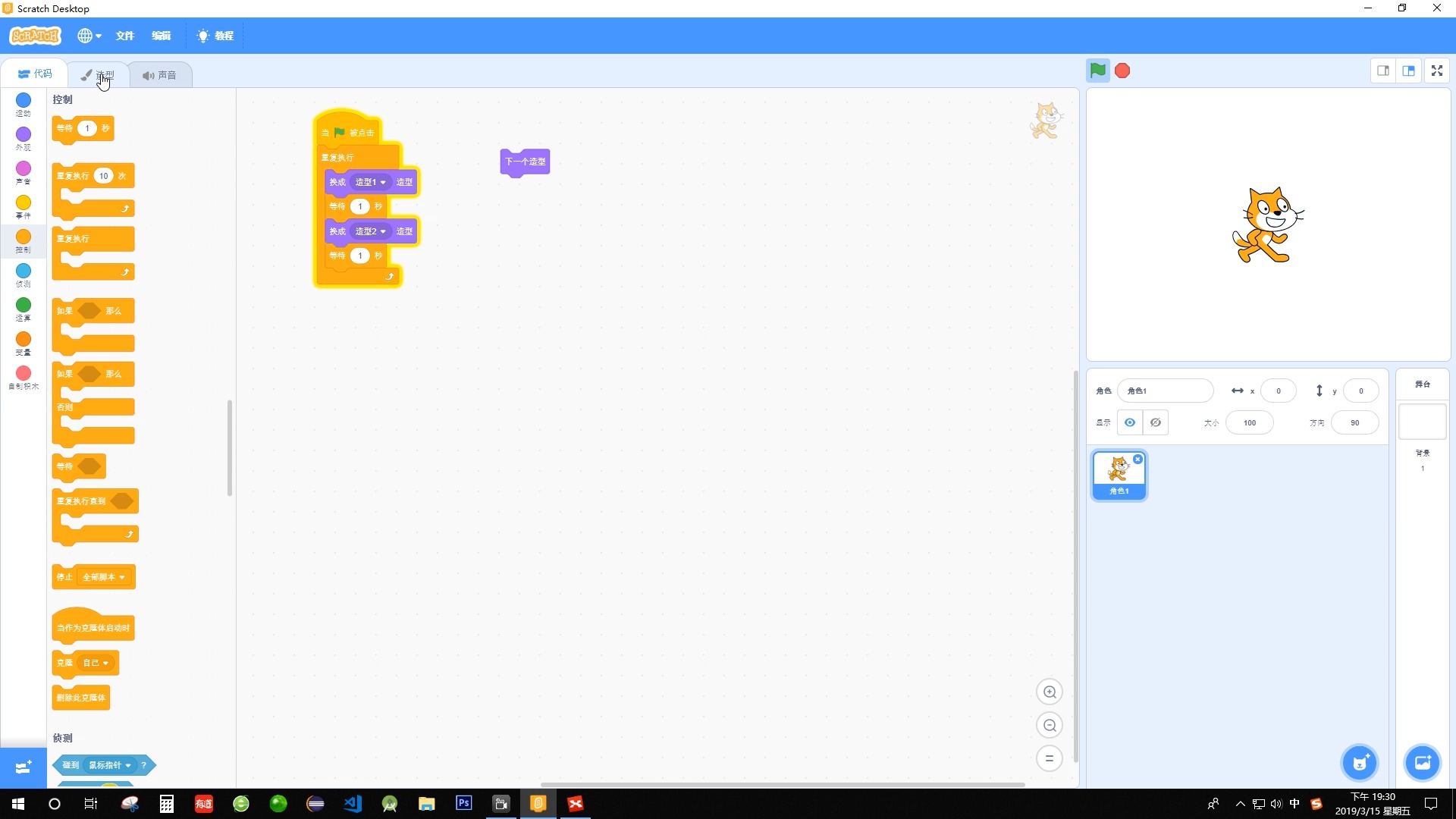 scratch编程,从入门到精通系列【全套+完整+视频教程】【快速入门...