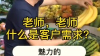 什么是客户需求?-张驰咨询视频