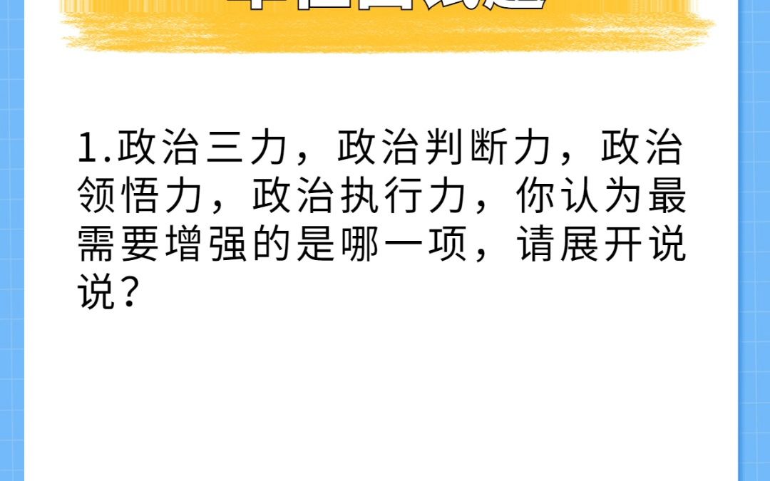 2023年6月28日青海省西宁市事业单位面试题