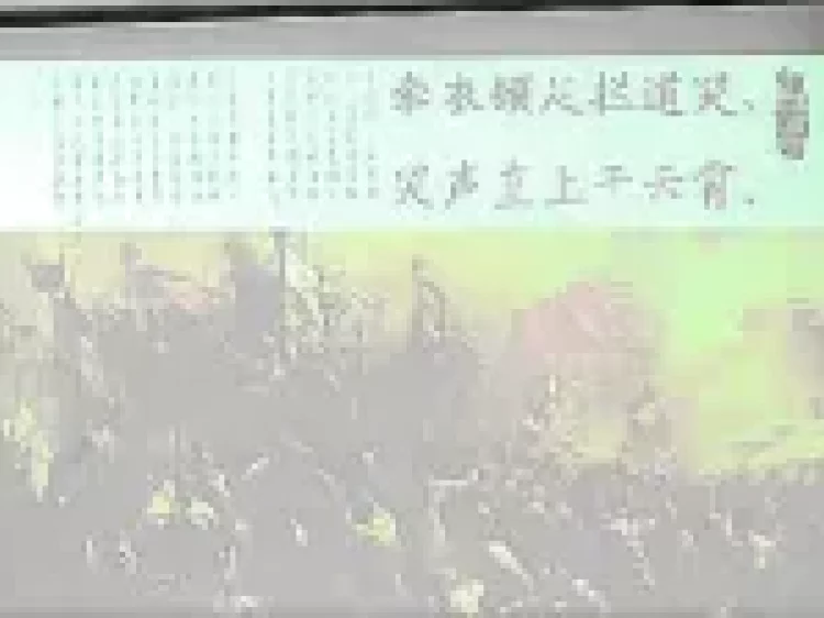 从军行(小学语文优秀课评选教学视频专辑)