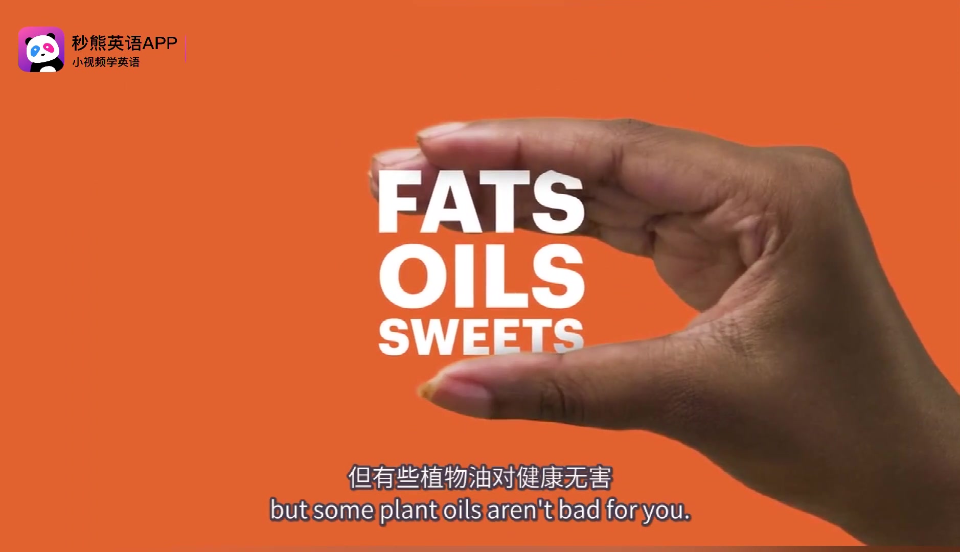 美国学校健康课上教的这些知识,竟然是错的?| 秒熊英语出品