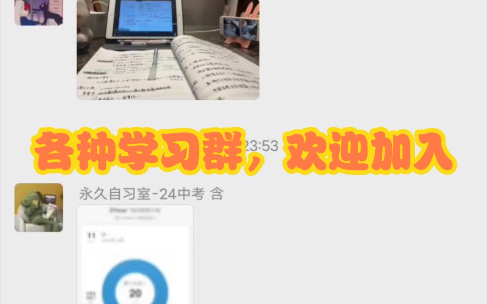 云自习室学习打卡监督招人,只要是学习都可以加入我们自习室,24小时...