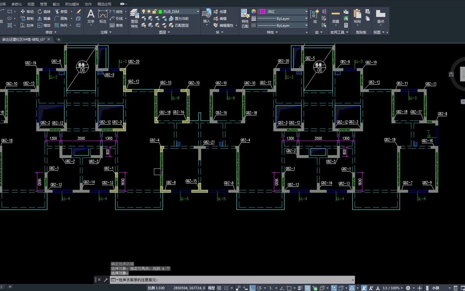 CAD秒算工程量系列,剪力墙只复制墙体外框线,不要复制填充