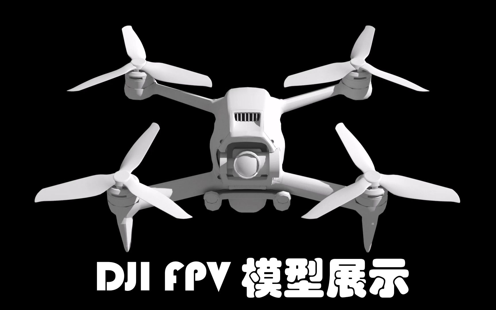 DJI FPV 穿越机 模型展示-白模-线框 MAYA建模