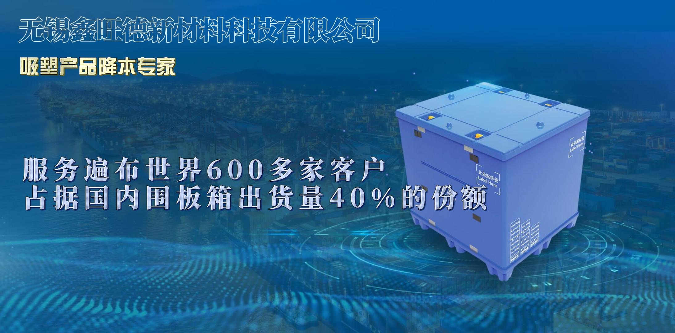 感谢您关注无锡鑫旺德新材料科技有限公司!