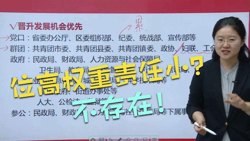 公务员报考哪些单位发展前景好,位高权重责任小为何不存在