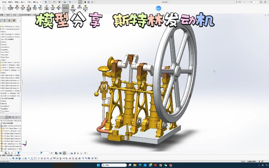 斯特林发动机 模型分享(仅模型)
