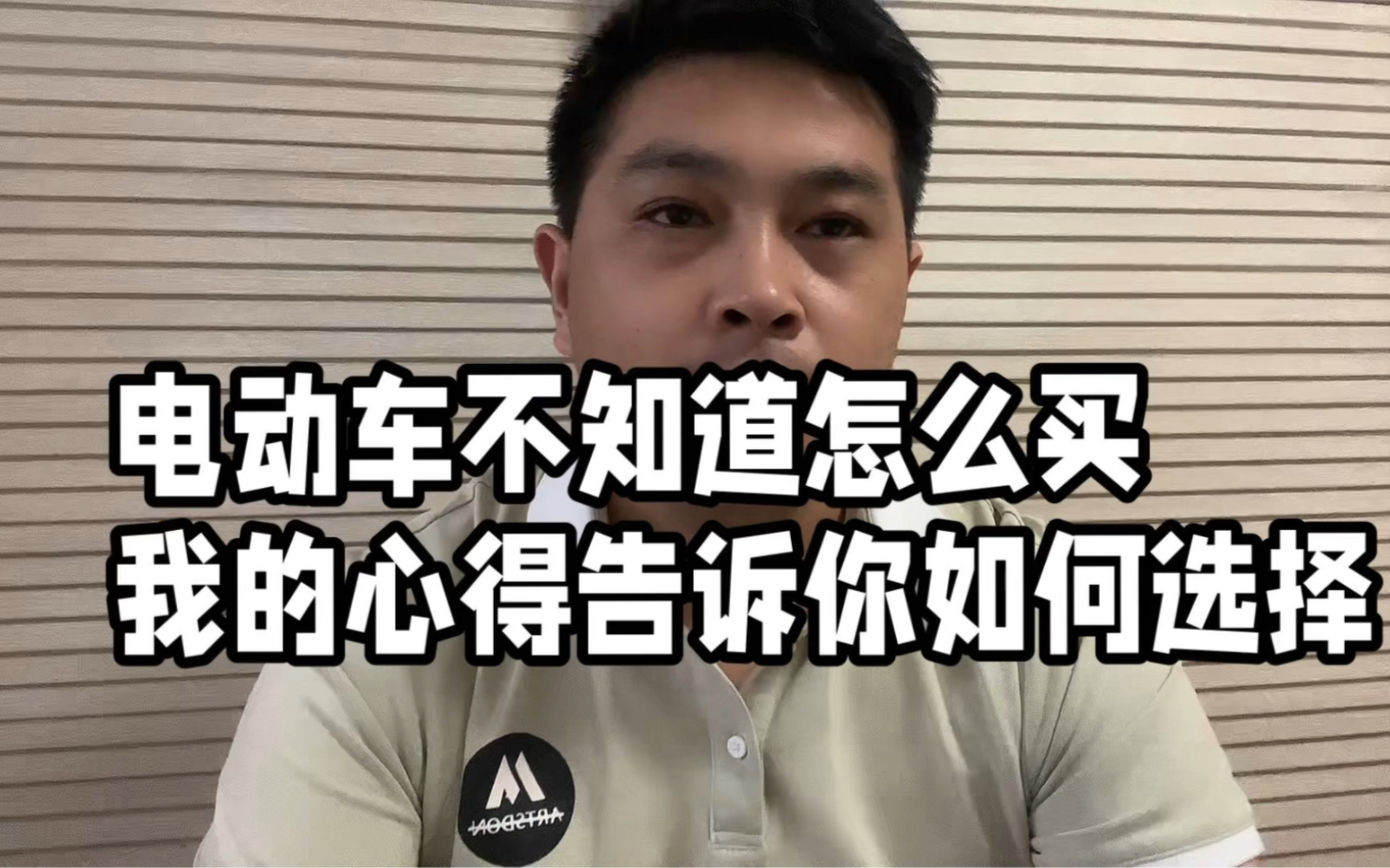 电动车不知道怎么买,我的心得告诉你如何选择