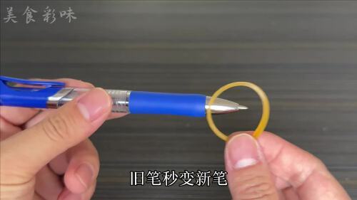 圆珠笔不出墨别扔!教你一招,不花一分钱就能解决,比新的都好用