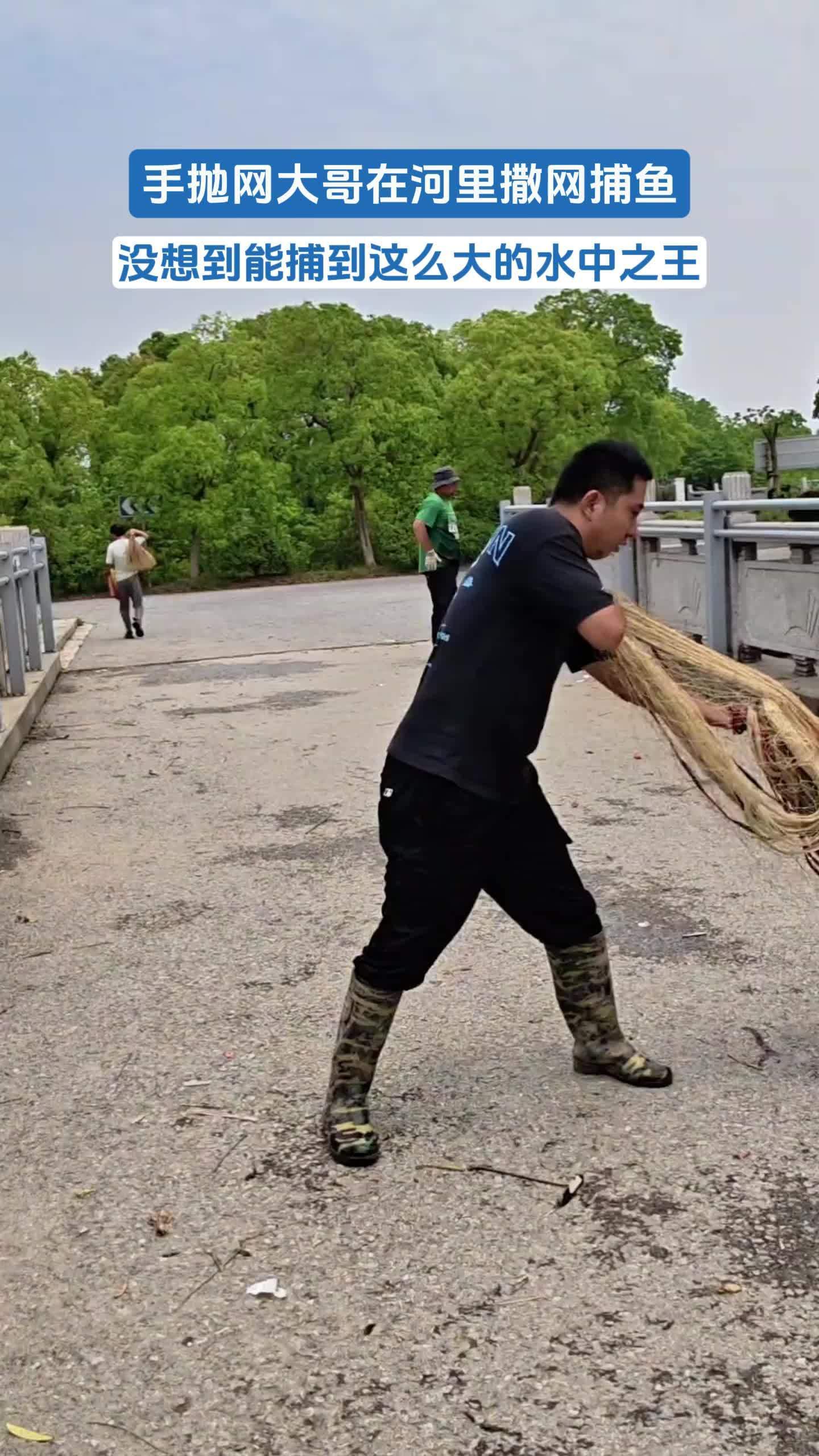 手抛网大哥在河里撒网捕鱼,没想到能捕到这么大的水中之王