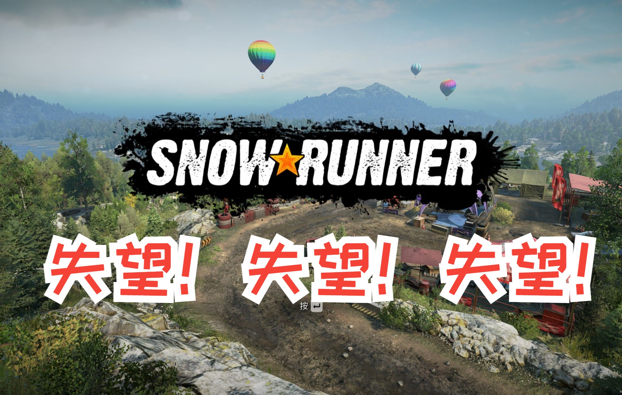 【雪地奔驰第七季】失望!路虎也不行啊