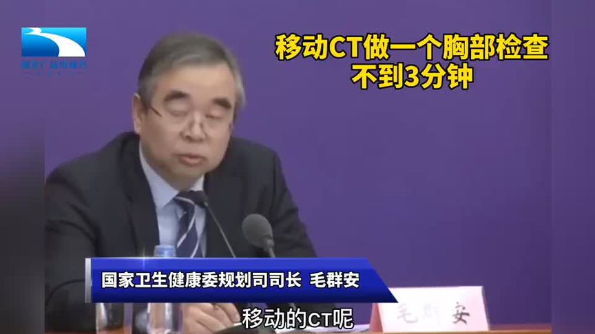 3分钟一次胸部CT 高精尖设备一线救治作用凸显