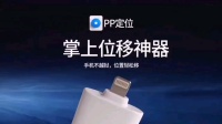 苹果位移神器,名媛打卡必备