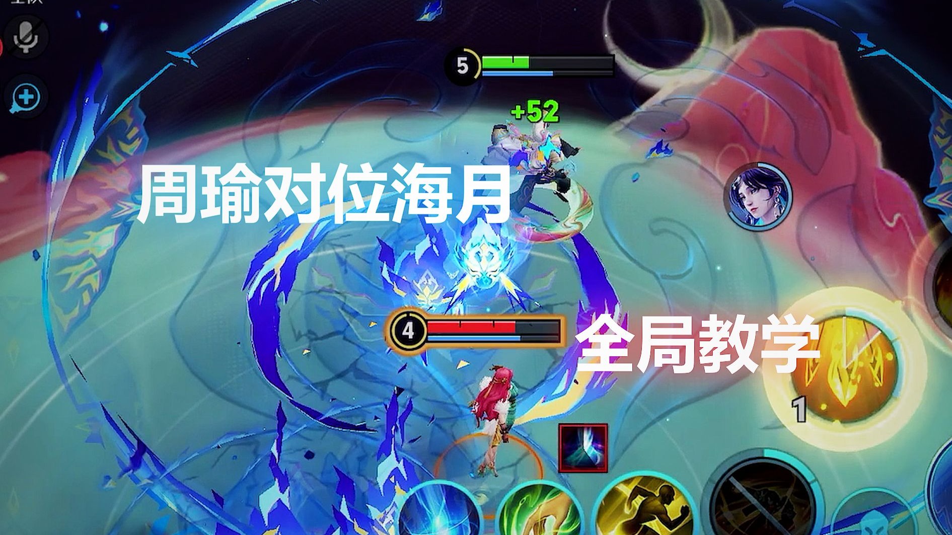 周瑜对线海月,全局思路打法精讲!_游戏热门视频