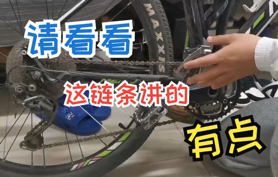 自行车链传动的密秘,听大学生怎么说