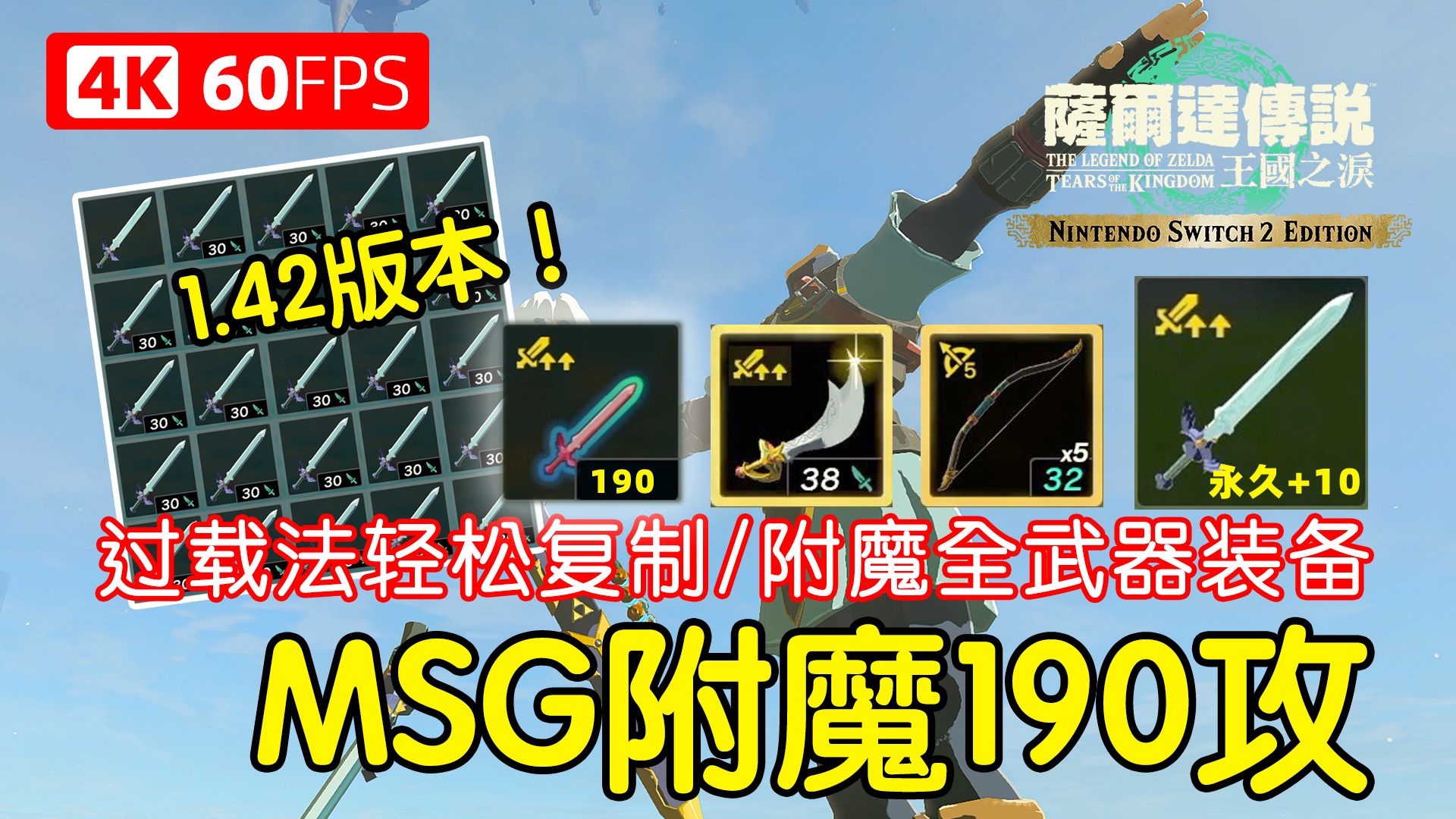 武器复制+附魔!1.20～1.41全武器快速批量复制//词条继承/攻击力附魔!...