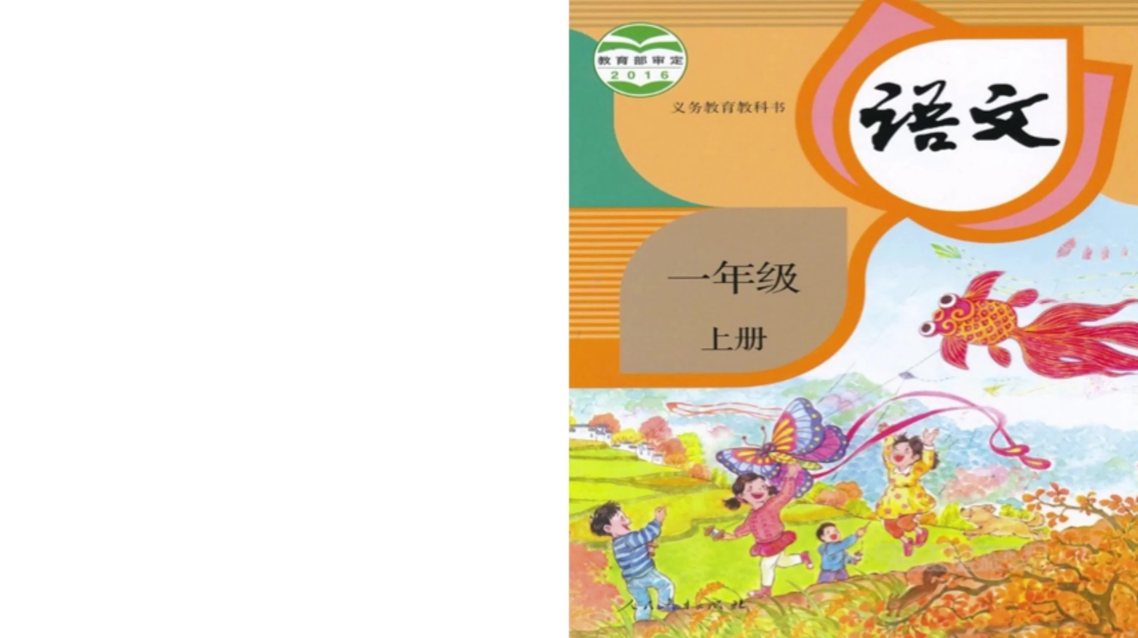微课数字故事常用的翻页效果如何实现