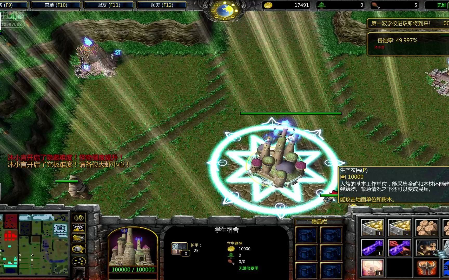 校园修神录7.34 初音单8灭法 难8==随便玩玩