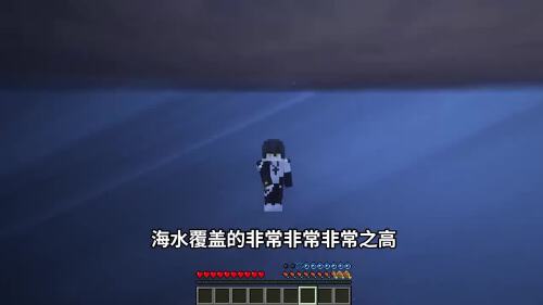 MC玩家挑战淹没世界!海底生存竟造出空中堡垒