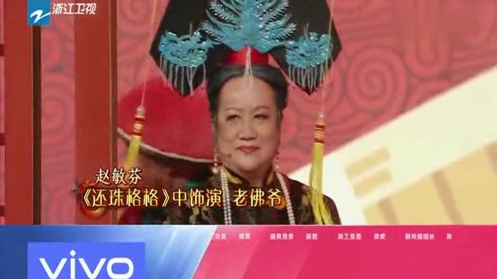 《还珠格格》剧组重聚,老佛爷一出场众人泪崩,一代人的回忆啊