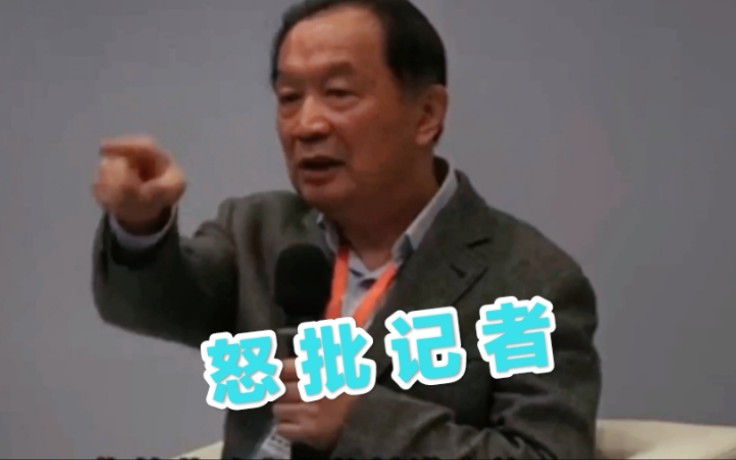 【温铁军】美国的世界金融地位是怎么来的(问答环节)温老怒批挑起...