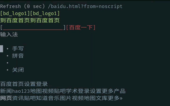 命令行下的网页浏览器