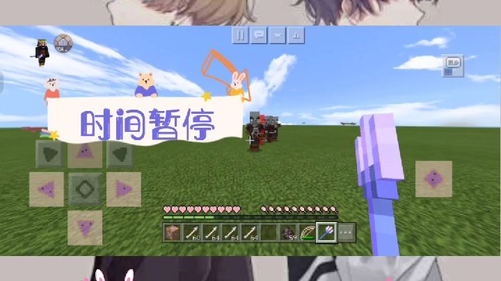 我的世界指令教学,时间暂停。三叉戟版