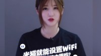 光猫就能设置Wi-Fi,还需要买路由器吗
