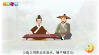 六年级上册《文言文二则 》小学语文同步精品课文动画,预习教辅视频,...