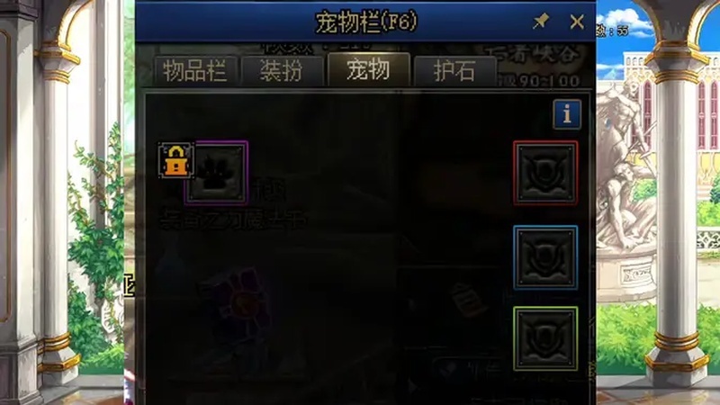 dnf装备属性变更怎么弄