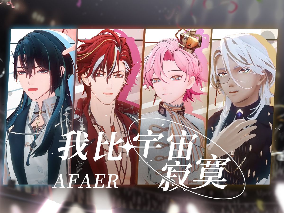 【模型&动作配布】呼唤爱与星辰->原创单曲《我比宇宙寂寞》MMD...