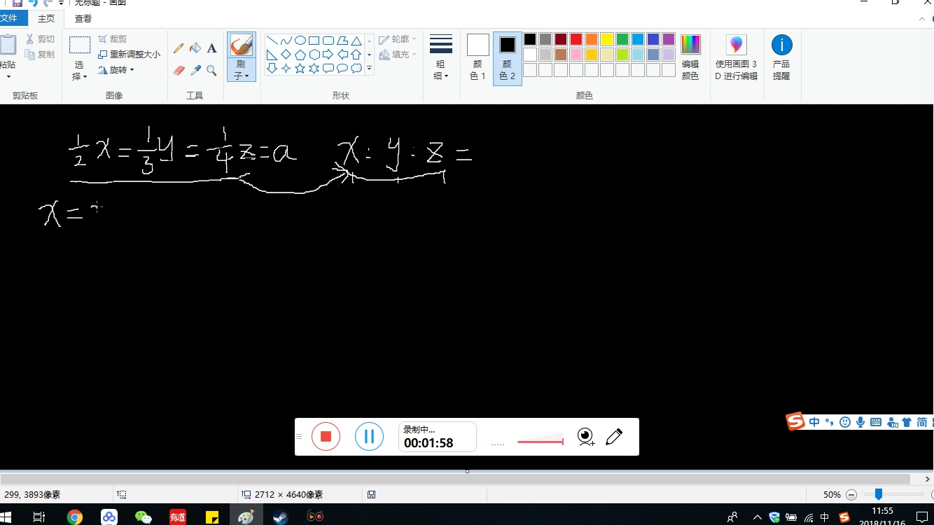 六年级上学期-比和百分比的应用-习题课1