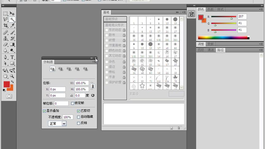 PS教程更改工具箱与调板组的显示状态