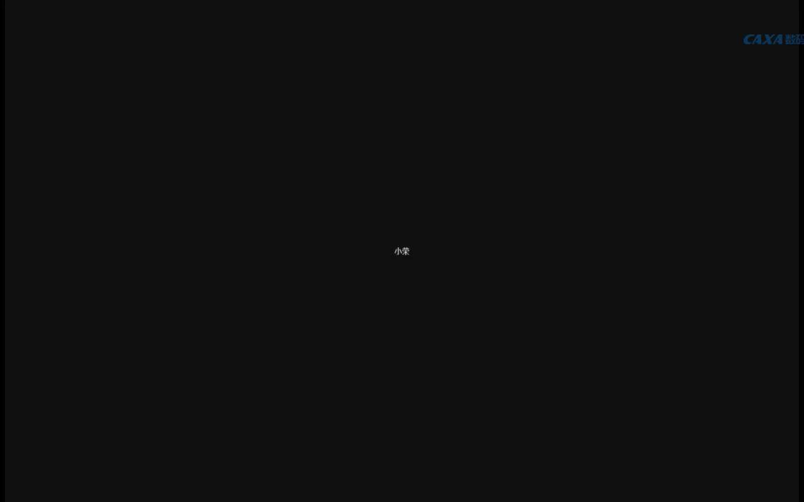 CAXA 3D 实体设计-锥面文字