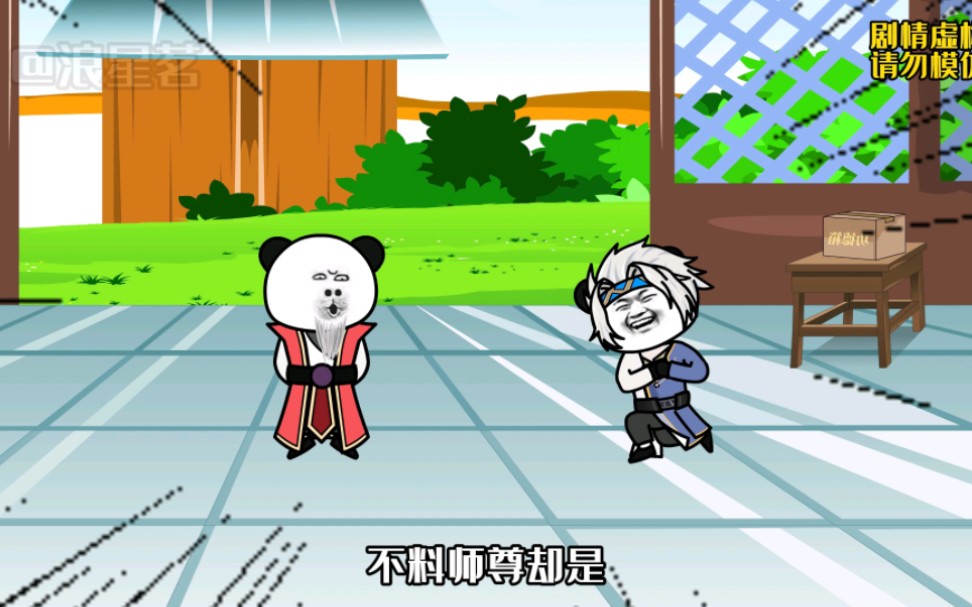 不一样的修仙之路,轻松搞笑