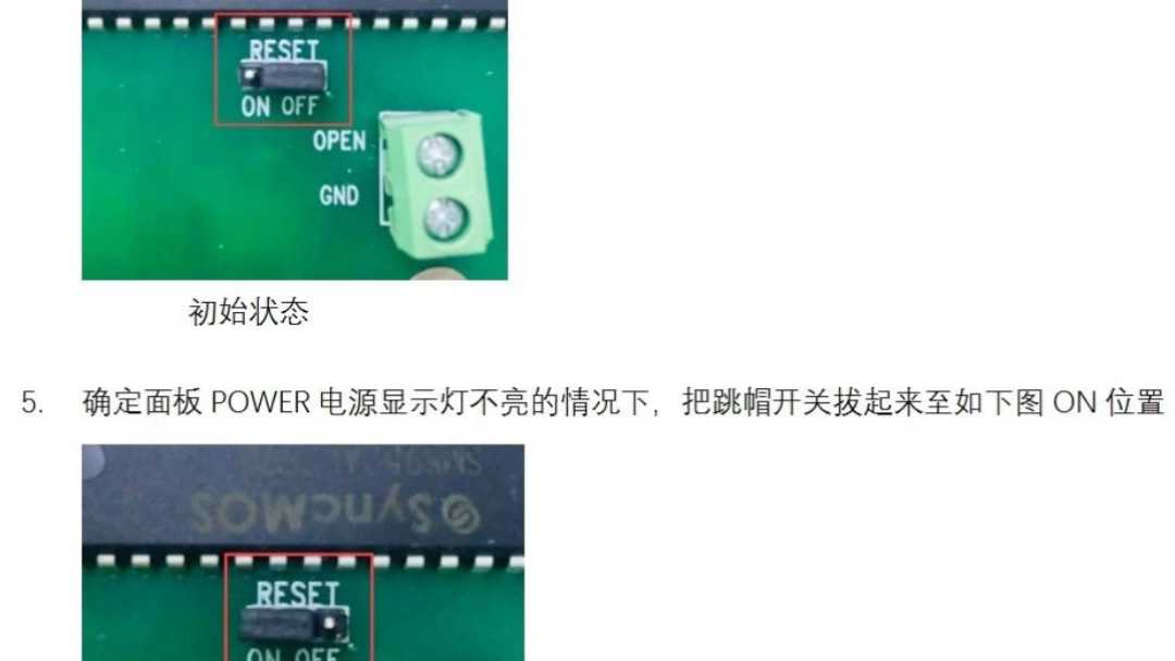 关于couns电子门禁系统恢复出厂与密码设置