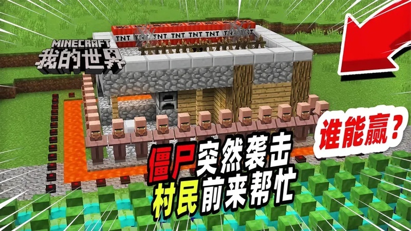 我的世界:玩家孤身一人抵御僵尸,村民们竟然袖手旁观!
