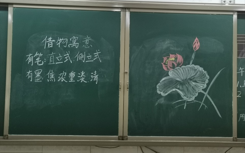 初中美术无生试讲借物寓意(存稿)