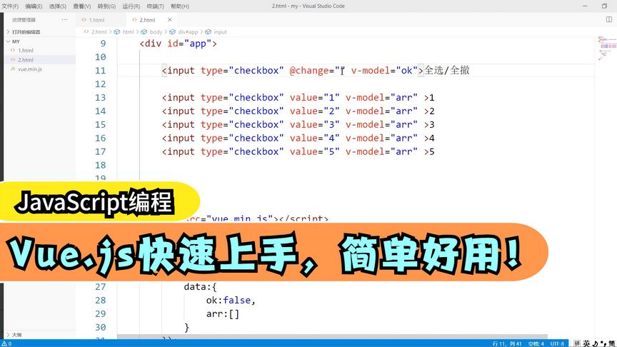 JS编程漫谈,前端框架Vue.js快速上手,简单好用!学浪计划