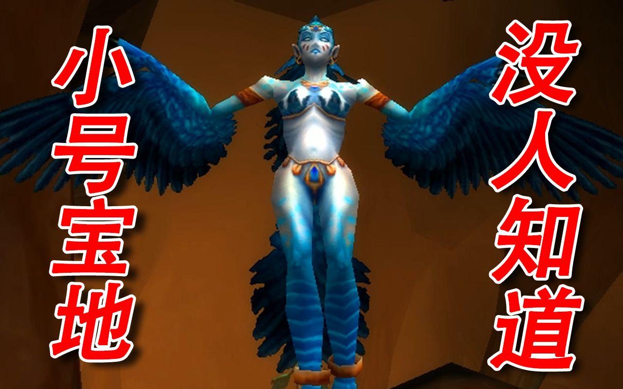 魔兽世界怀旧服27-37刷怪升级赚钱宝地,独家攻略,经验比刷血色快还能...