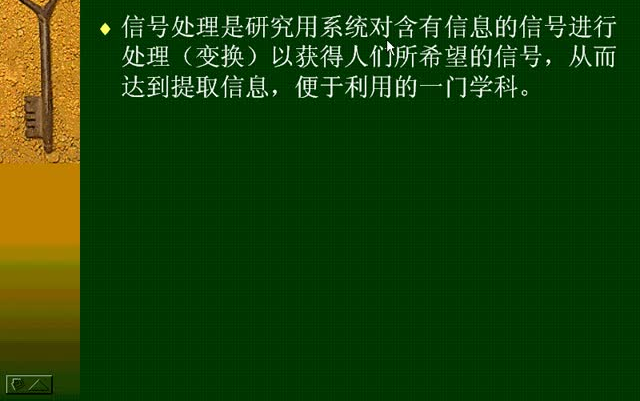 硬件设计、数字信号、电子原件等视频教程——数字信号处理